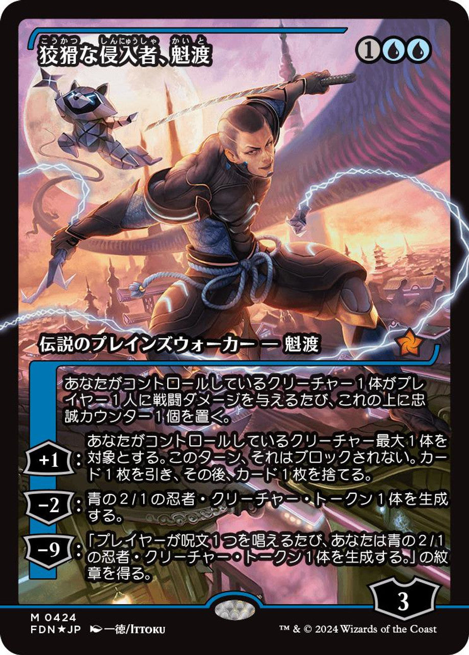 Kaito, Cunning Infiltrator [#0424 Japanese Showcase] (FDN-M-FOIL) Japa